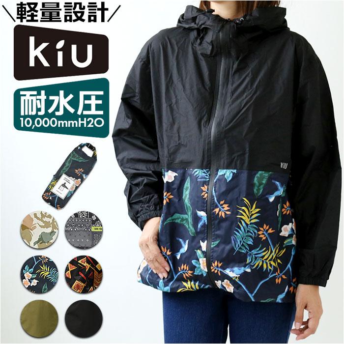 ☆ 900.ブラック Lサイズ KiU キウ ライトウィンドブレーカー ☆ 900.ブラック Lサイズ KiU キウ ライトウィンドブレーカー