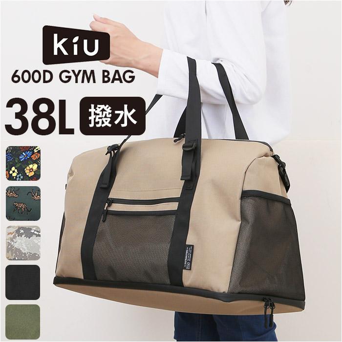 175.レオパード KiU キウ 600D ジムバッグ K454 kiu 大容量 スクールバッグ スクールバック ジムバック : BACKYARD FAMILY 雑貨タウン - 通販 ...