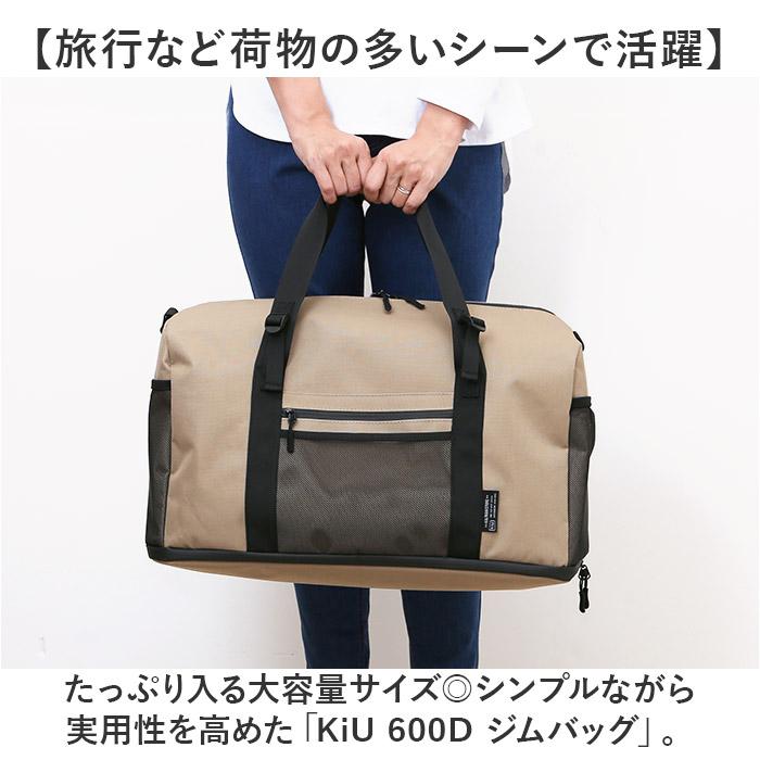 175.レオパード KiU キウ 600D ジムバッグ K454 kiu 大容量 スクールバッグ スクールバック ジムバック : BACKYARD FAMILY 雑貨タウン - 通販 ...