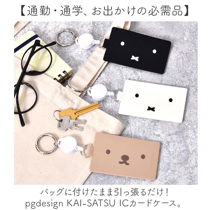 ☆ ミッフィーホワイト pgdesign ピージーデザイン KAI-SATSU IC カードケース パスケース リール付き : BACKYARD FAMILY 雑貨タウン - 通販 ...