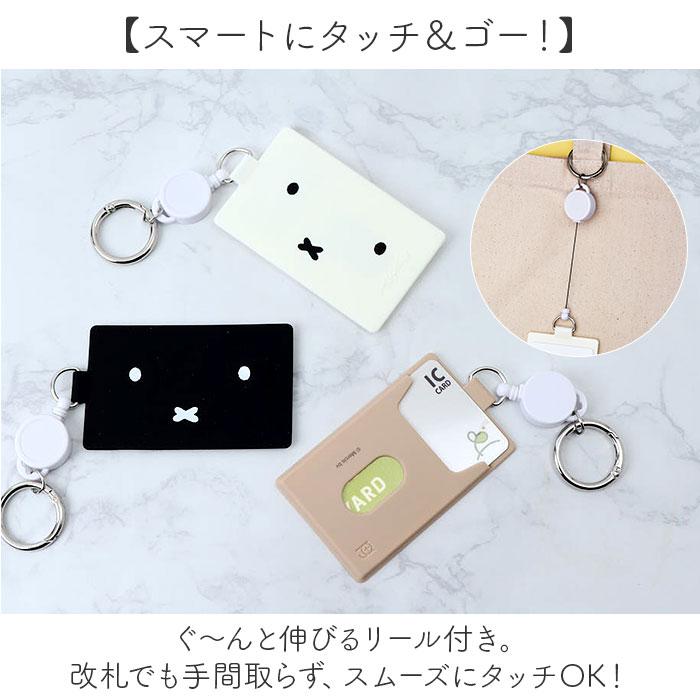 ☆ ミッフィーホワイト pgdesign ピージーデザイン KAI-SATSU IC カードケース パスケース リール付き : BACKYARD FAMILY 雑貨タウン - 通販 ...