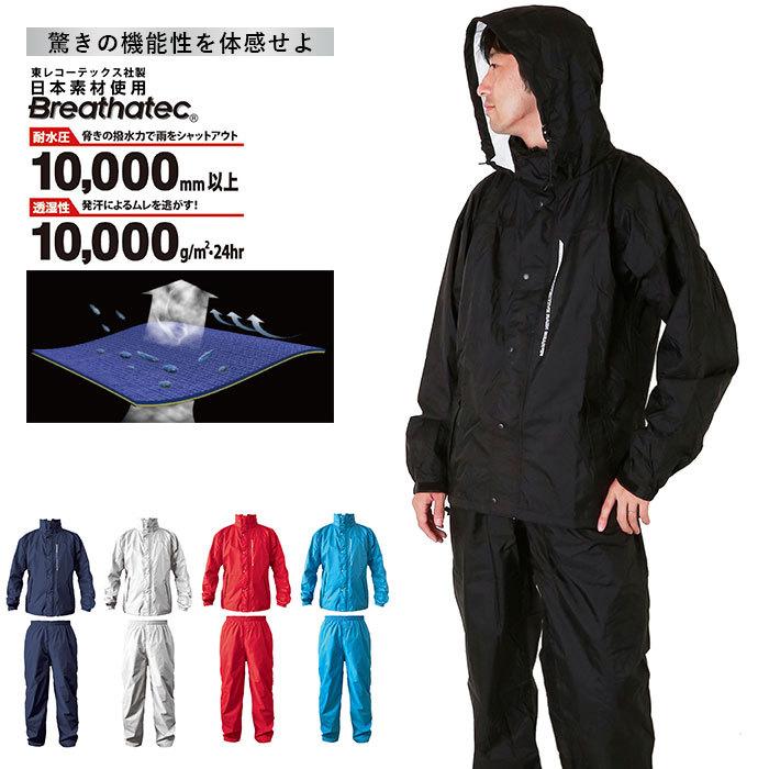 ☆ ターコイズ 5Lサイズ レインコート 上下 通販 メンズ レディース 自転車 カジメイク Kajimeiku 7740 ブリザテックレインスーツ レイ : BACKYARD FAMILY ...
