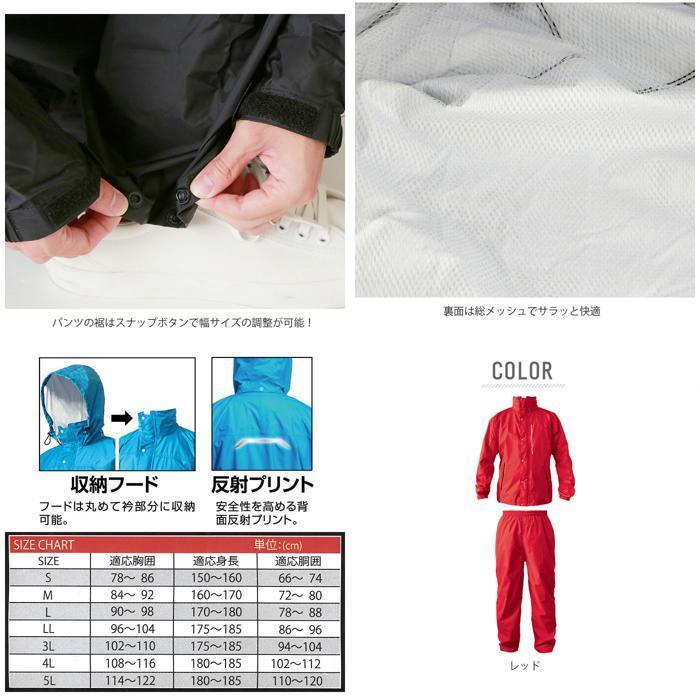 ☆ ネイビー ☆ Mサイズ レインコート 上下 通販 メンズ レディース 自転車 カジメイク Kajimeiku 7740 ブリザテックレインスーツ レイン :kj7740-sizem ...