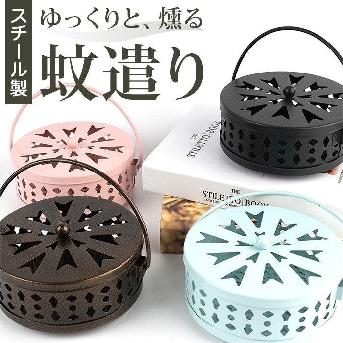 ☆ ライトブルー 蚊取り線香ホルダー kkt01 蚊取り線香入れ 蚊取り線香置き 蚊取り線香 立て 蚊取線香 ホルダー : BACKYARD FAMILY 雑貨タウン - 通販 - Yahoo ...
