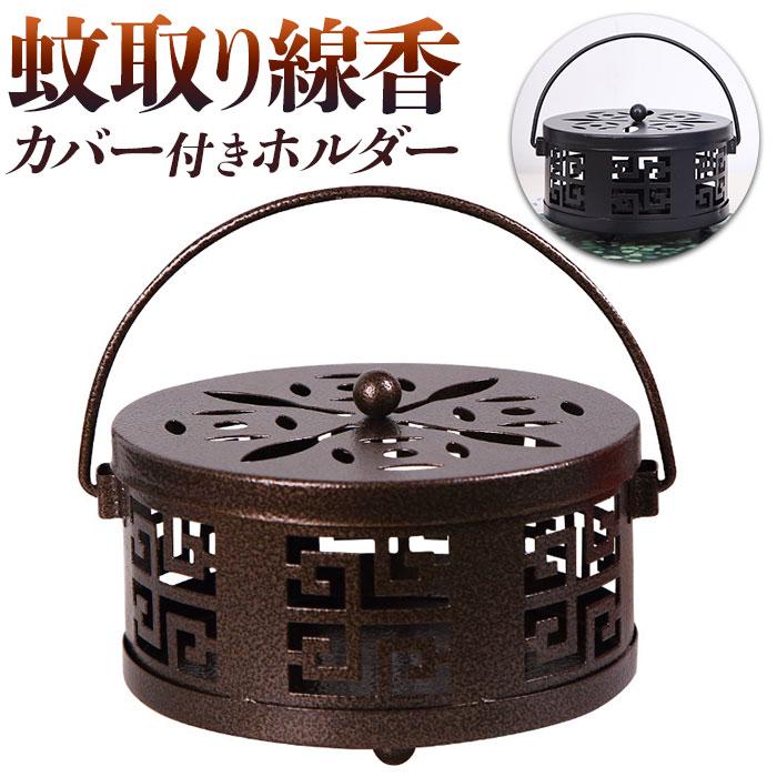 ☆ ブラック 蚊取り線香ホルダー kkt02 蚊取り線香入れ 蚊取り線香置き 蚊取り線香 立て 蚊取線香 ホルダー 蚊遣り : BACKYARD FAMILY 雑貨タウン - 通販 ...
