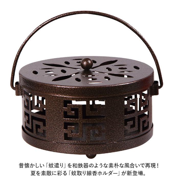 ☆ ブラック 蚊取り線香ホルダー kkt02 蚊取り線香入れ 蚊取り線香置き 蚊取り線香 立て 蚊取線香 ホルダー 蚊遣り : BACKYARD FAMILY 雑貨タウン - 通販 ...
