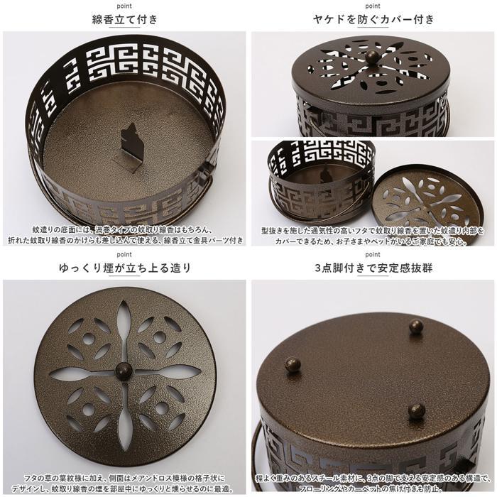 ☆ ブラック 蚊取り線香ホルダー kkt02 蚊取り線香入れ 蚊取り線香置き 蚊取り線香 立て 蚊取線香 ホルダー 蚊遣り : BACKYARD FAMILY 雑貨タウン - 通販 ...