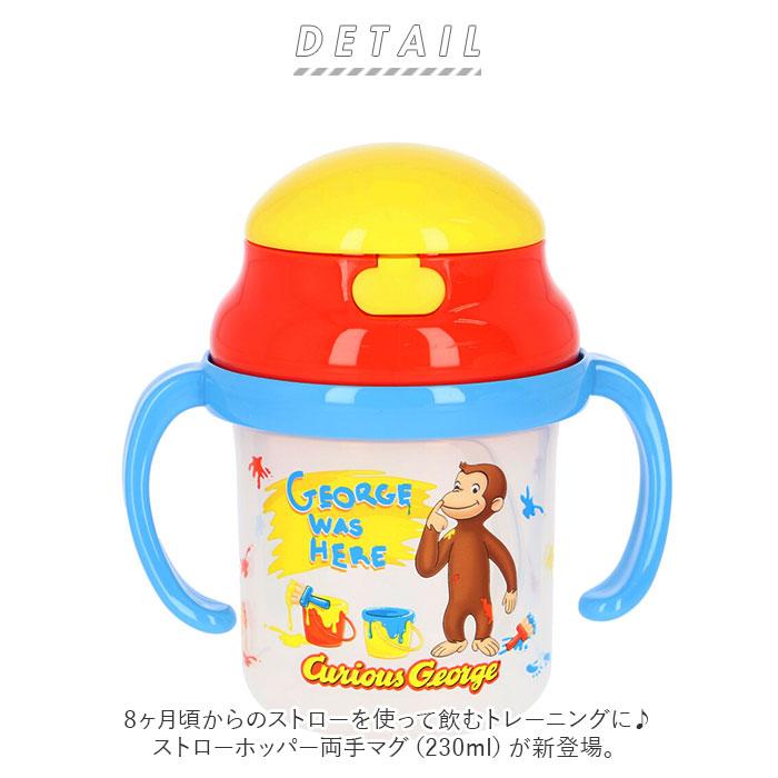 ☆ ダンボ ストローホッパー両手マグ KSH2 SKATER スケーター キャラクター 両手マグ ストロー ベビーマグ ボトル 230ml ストローマグ : BACKYARD FAMILY ...