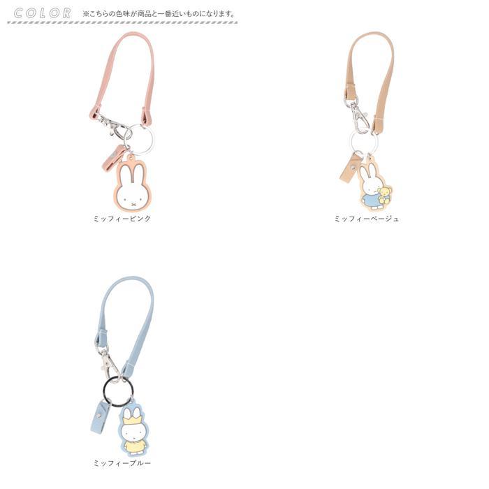 ☆ ミッフィーベージュ ☆ キャラクター スマートキーストラップ Niccot ニコット キャラクター スマートキーストラップ かわいい :lickeystrap-zai-miffybeige ...