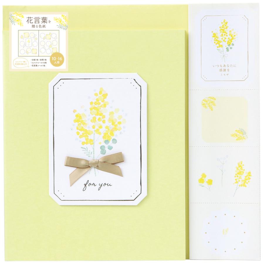 ☆ ミモザ メッセージボード 寄せ書き LABCLIP ラボクリップ メッセージ ブック メッセージカード お礼 寄せ書き色紙 : BACKYARD FAMILY 雑貨タウン - 通販 ...