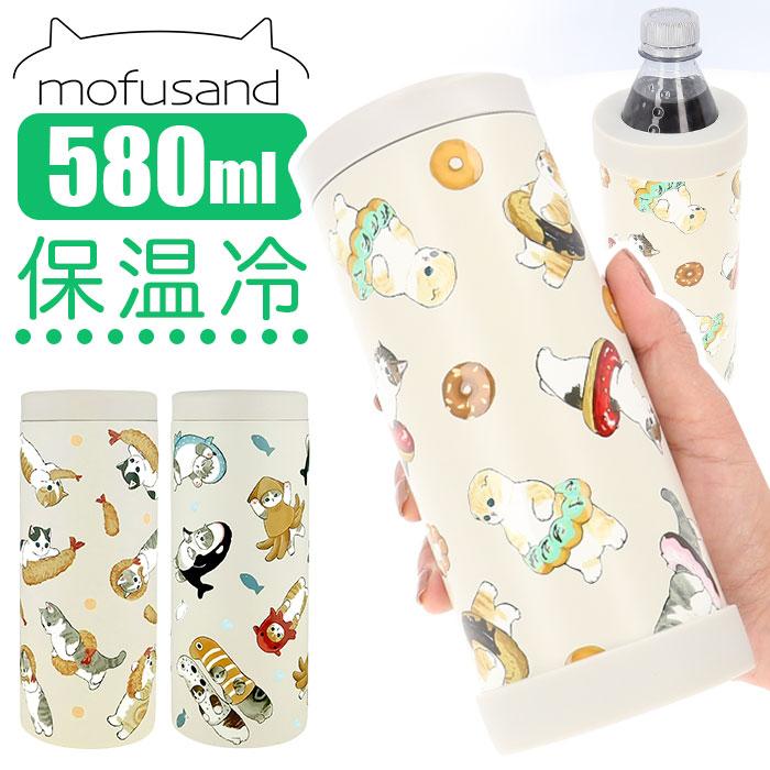 ブランド登録なし ☆ ドーナツにゃん mofusand モフサンド マルチステンレスボトル 580ml もふさんど ペットボトルケース mofusando : BACKYARD FAMILY ...