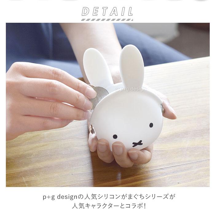☆ ミッフィーパープル pgdesign ピージーデザイン mimi POCHIBI POCHI がま口 小銭入れ ポーチ 財布 ミミポチ : BACKYARD FAMILY 雑貨タウン ...