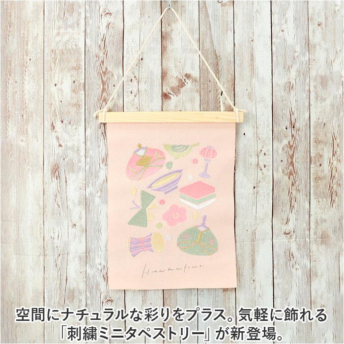 ☆ シマエナガ 刺繍ミニタペストリー タペストリー 刺繍 壁掛け ミニ 飾り 布 装飾 季節 オーナメント 壁面 掛け軸 ディスプレイ ...