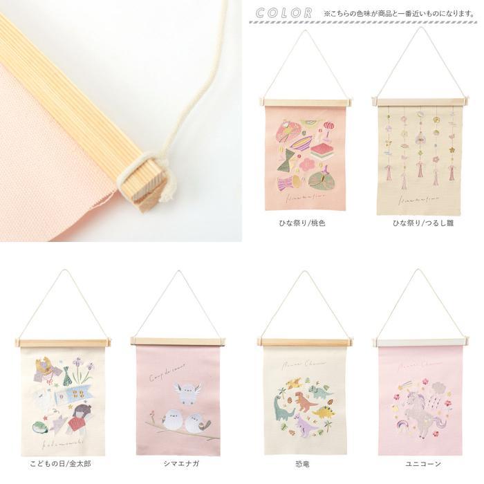 ☆ シマエナガ 刺繍ミニタペストリー タペストリー 刺繍 壁掛け ミニ 飾り 布 装飾 季節 オーナメント 壁面 掛け軸 ディスプレイ ...