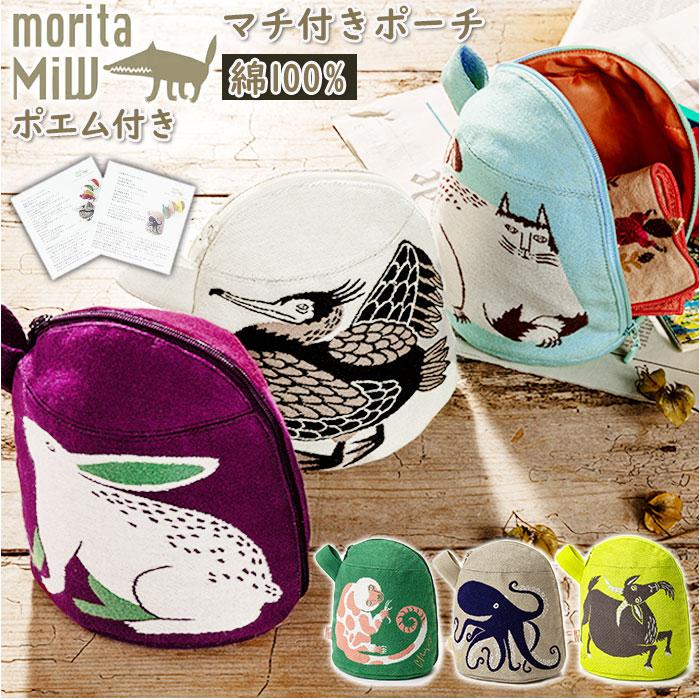 ☆ 深海のダンスのタコたち ☆ MiW マチ付きポーチ morita miw ポーチ 小物入れ 可愛い 小さい おしゃれ ブランド MiW モリタミウ 森田miw : miwpoch-zai ...
