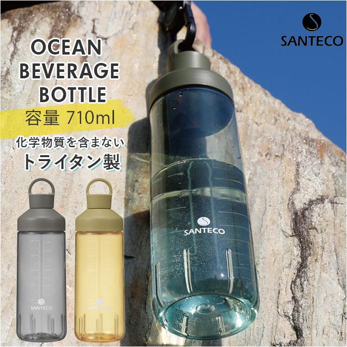 ☆ カーキ オーシャンビバレッジボトル 抗菌 710 クリアボトル 水筒 約 700ml ウォーター ボトル 直飲み プロテイン シェイカー : BACKYARD FAMILY 雑貨タウン ...