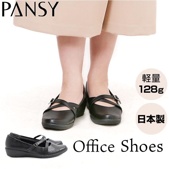 ☆ ブラック 24.0cm Pansy Office シューズ 4079 パンジー パンプス レディース 甲ストラップ 靴 くつ 女性 婦人 : BACKYARD FAMILY 雑貨タウン ...