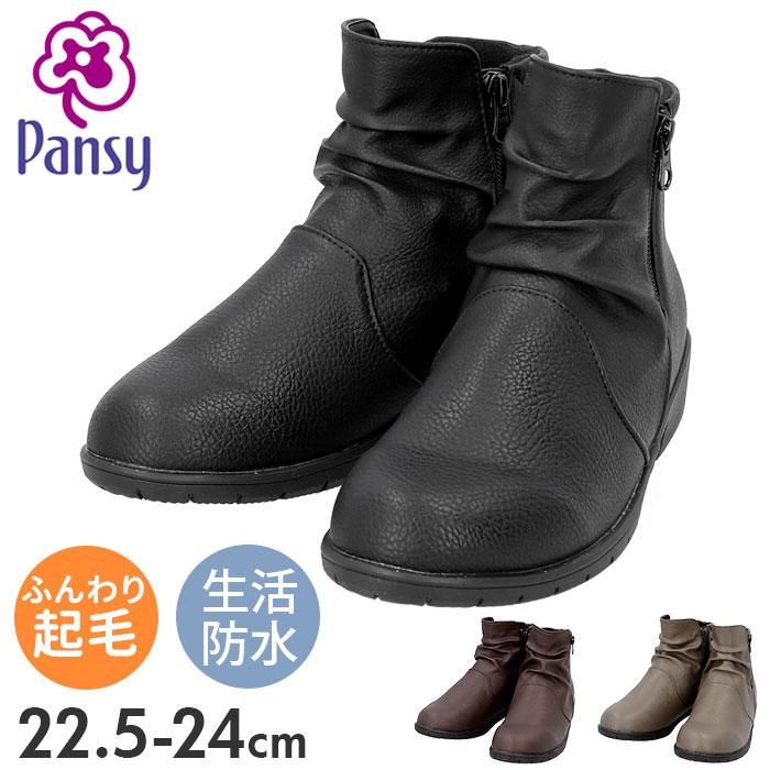 ☆ ブラック ☆ 22.5cm ☆ Pansy パンジー 4634 ブーツ パンジー Pansy ブーツ 4634 レディース 靴 4E ショートブーツ シューズ 婦人靴 : p4634 ...