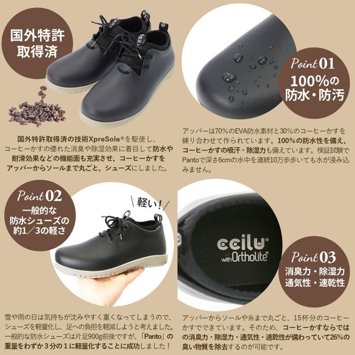 ccilu ☆ ANGORA/COFFEE 24cm チル レインシューズ メンズ 通販 レディース 軽量 晴雨兼用 長靴 雨靴 レインブーツ シューズ スニーカ : BACKYARD ...