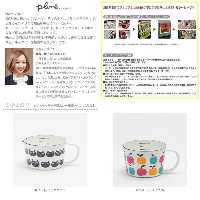☆ ホワイト/OHANA Plune ホーローメジャーカップ ホーロー 計量カップ 琺瑯 ほうろう メジャーカップ 耐熱 おしゃれ かわいい : BACKYARD FAMILY 雑貨タウン ...