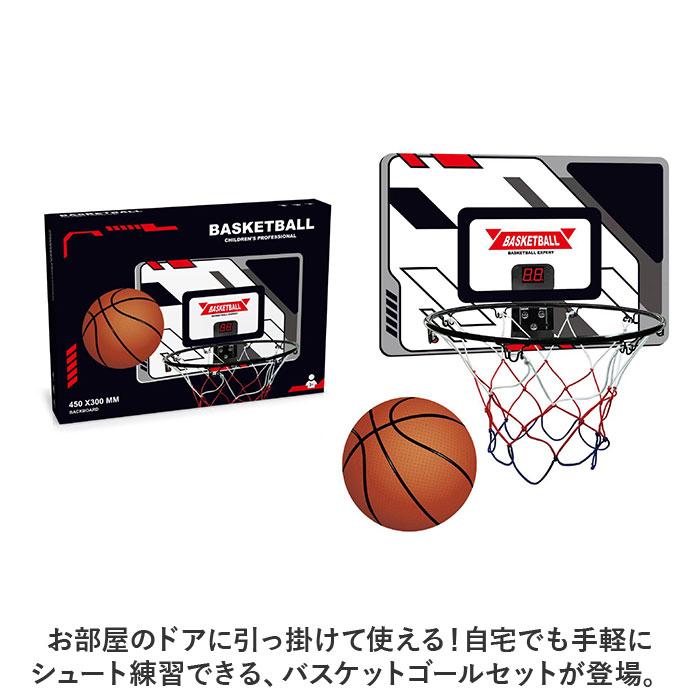 Cタイプ ☆ バスケットゴール pmy2100 バスケットゴール室内 バスケ バスケット おもちゃ ドア フック掛け 専用ボール ポンプ付 セット : pmy2100-zai-ctype ...