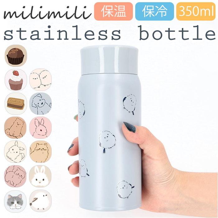 ☆ モフットうさぎ ステンレスボトル 350ml milimili(ミリミリ) ミリミリ 水筒 360ml マグボトル マイボトル 保温保冷 ...