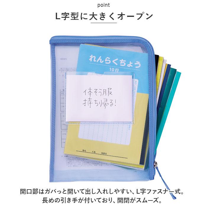 ☆ ブルー ☆ メッシュれんらく袋 連絡袋 小学校 メッシュれんらく袋 レイメイ藤井 RS1189 連絡帳 袋 れんらく袋 連絡帳袋 れんらく帳袋 : rs1189mesh-zai-blue ...