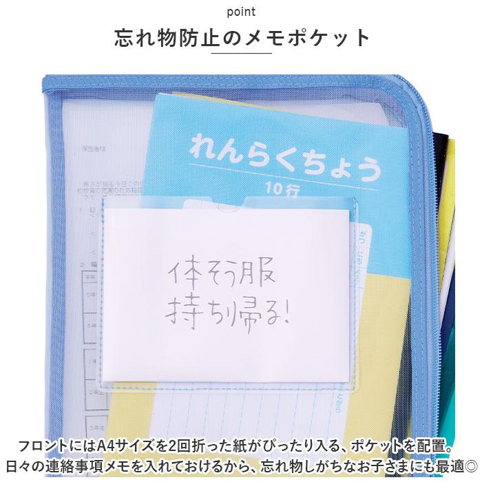 ☆ ブルー ☆ メッシュれんらく袋 連絡袋 小学校 メッシュれんらく袋 レイメイ藤井 RS1189 連絡帳 袋 れんらく袋 連絡帳袋 れんらく帳袋 : rs1189mesh-zai-blue ...
