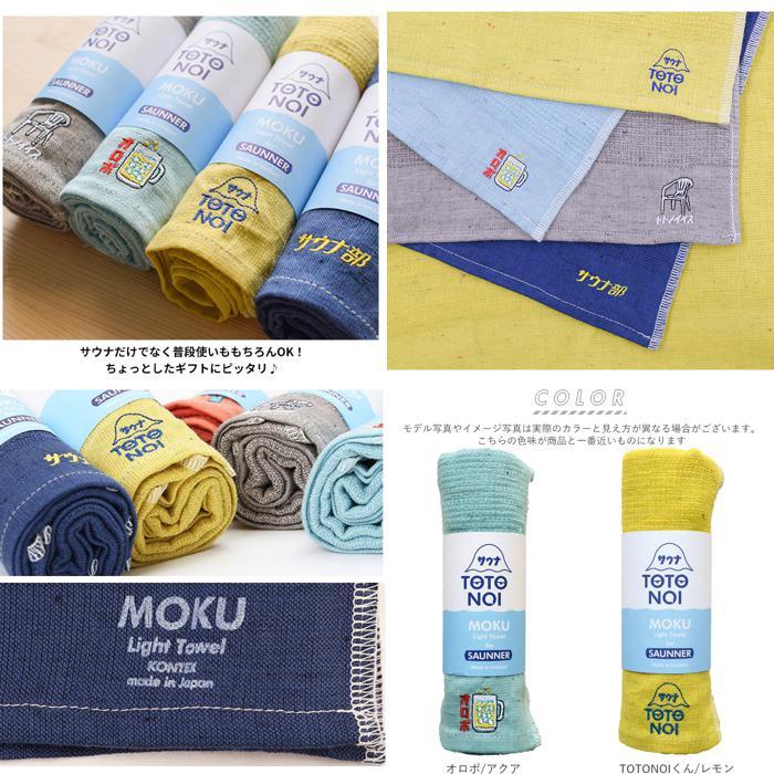 ☆ サウナ部/ネイビー ☆ サウナMOKU Mサイズ moku タオル サウナ mサイズ フェイスタオル モク サウナグッズ 33 x 100 towel size m :saunamokum ...