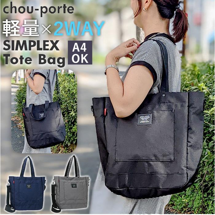 ☆ ブラック SIMPLEX シンプレックス 2WAYトートバッグ トートバッグ 縦 レディース メンズ 縦長 縦型 斜めがけ 大人 肩掛け 2way : BACKYARD FAMILY 雑貨 ...