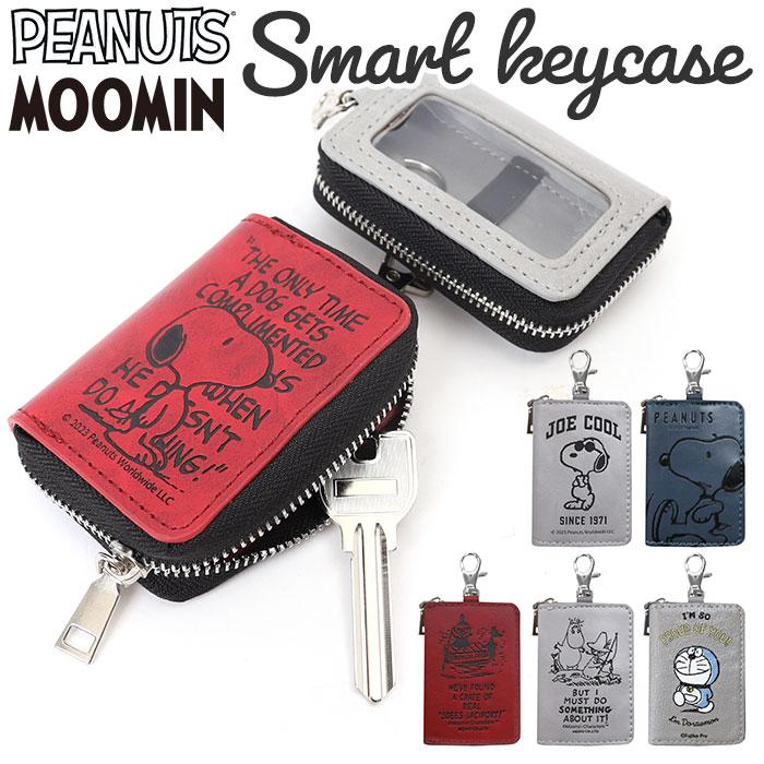 SN284スヌーピーネイビー スマートキーケース キャラクター キーケース スマートキー ケース キーカバー 車 : BACKYARD FAMILY 雑貨タウン - 通販 - Yahoo!ショッピング