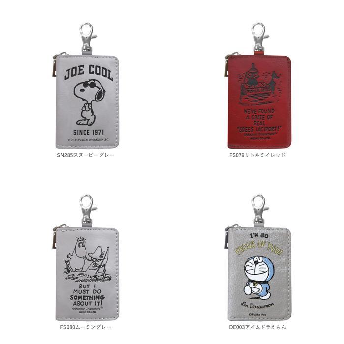 SN284スヌーピーネイビー スマートキーケース キャラクター キーケース スマートキー ケース キーカバー 車 : BACKYARD FAMILY 雑貨タウン - 通販 - Yahoo!ショッピング