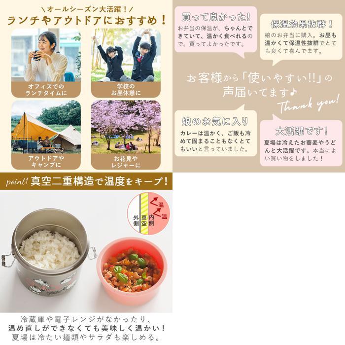 ☆ 魔女の宅急便フレンチ 抗菌 超軽量真空ステンレスランチジャー 600ml STLB1AG 弁当箱 スケーター 保温 保冷 ランチジャー : BACKYARD FAMILY 雑貨タウン ...