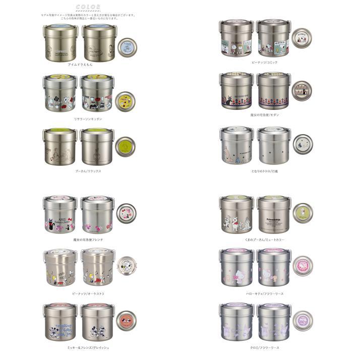 ☆ 魔女の宅急便フレンチ 抗菌 超軽量真空ステンレスランチジャー 600ml STLB1AG 弁当箱 スケーター 保温 保冷 ランチジャー : BACKYARD FAMILY 雑貨タウン ...