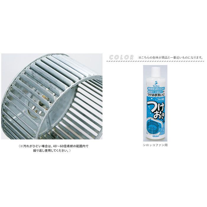 ☆ シロッコファン用 TKつけおきくん 換気扇 洗剤 つけ置き洗い つけおき洗い シロッコファン アルミ 油 油汚れ 掃除 : BACKYARD FAMILY 雑貨タウン - 通販 ...