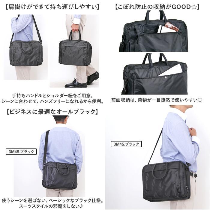 3M44.ブラック ☆ 2WAYビジネスバッグ ビジネスバッグ メンズ 大容量 ビジネスバック ショルダーバッグ ショルダーバック : ybbusiness-zai-3m44black ...