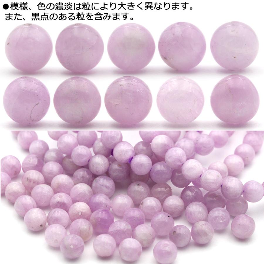 Lucky365 1粒売り 天然石 3A級 クンツァイト スポジュミン 丸ビーズ 8mm t229 : 天然石パワーストーン Lucky365 ...