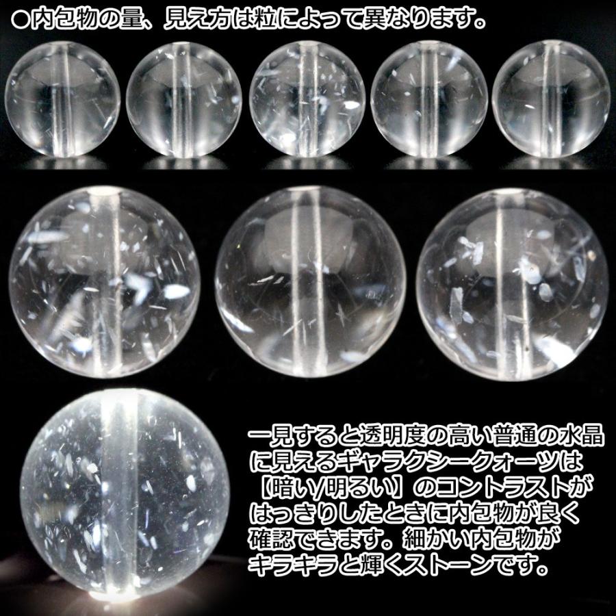 Lucky365 1粒売り 天然石 ギャラクシークォーツ 丸ビーズ 12mm t363 : 天然石パワーストーン Lucky365 ヤフー店 - 通販 - Yahoo!ショッピング
