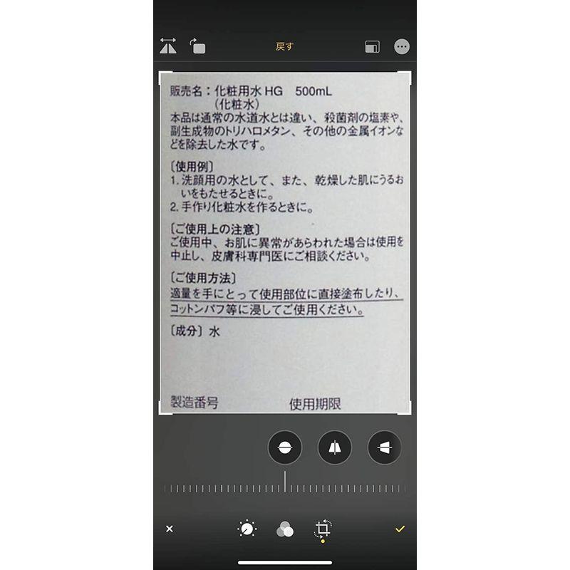 レビュー高評価のおせち贈り物 化粧用 精製水 HG 500ml×4個 yoshiyuki0804.sub.jp