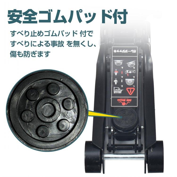ガレージジャッキ 低床 フロアジャッキ 2t 2.25tトン ジャッキ ローダウン 油圧ジャッキ 低床 ポンプ式 最低位80mm スチール タイヤ交換 整備 点検 修理 ee391 ...