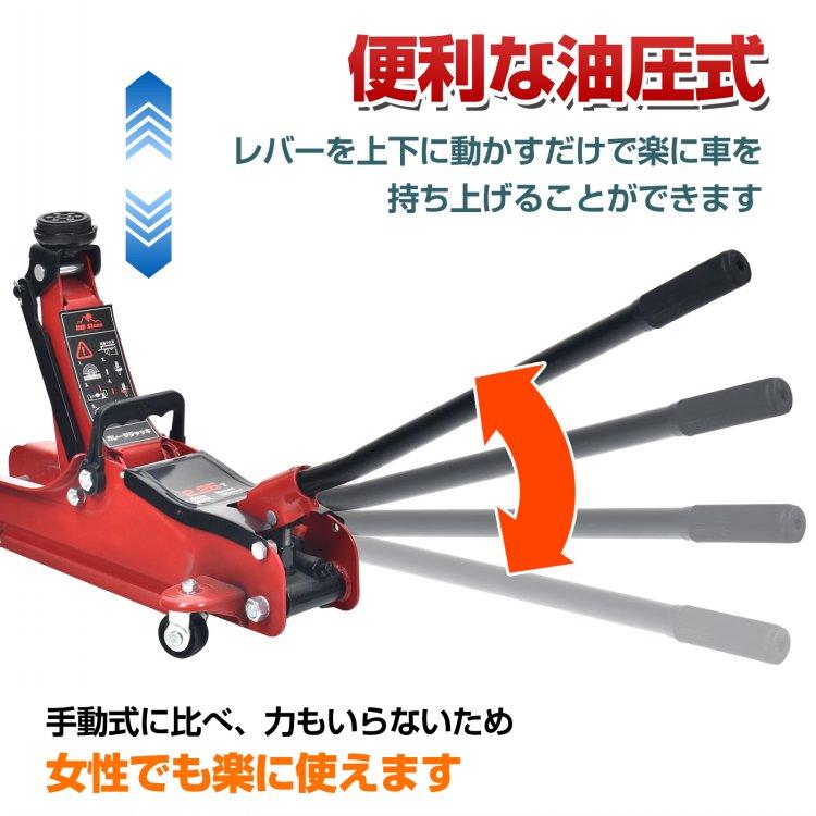 ガレージジャッキ 低床 フロアジャッキ 2t 2.25tトン ジャッキ ローダウン 油圧ジャッキ 低床 ポンプ式 最低位80mm スチール タイヤ交換 整備 点検 修理 ee391 ...