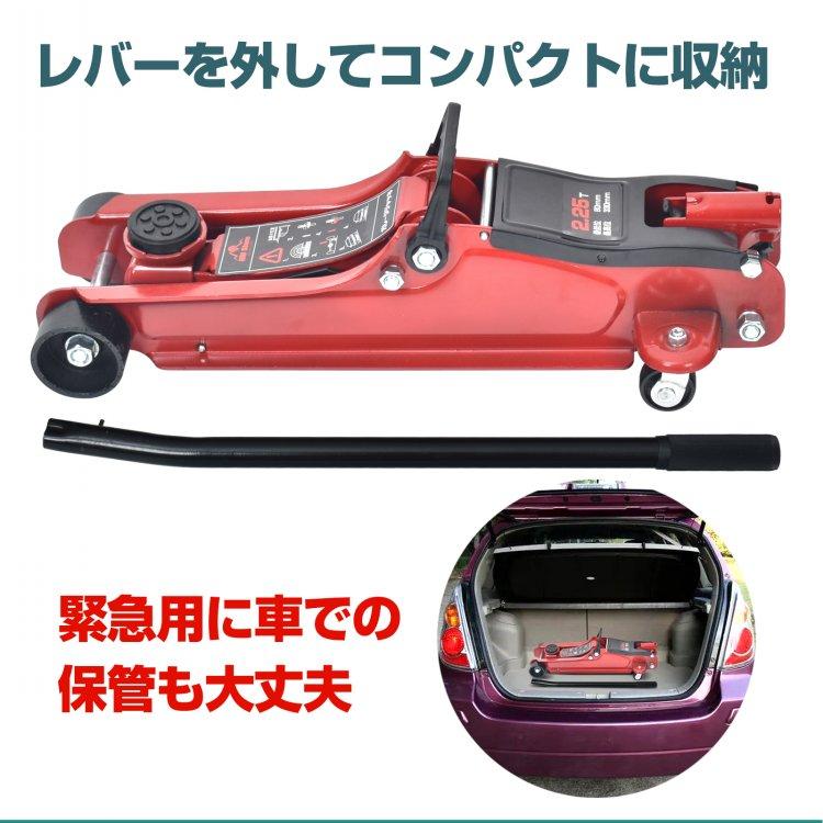 ガレージジャッキ 低床 フロアジャッキ 2t 2.25tトン ジャッキ ローダウン 油圧ジャッキ ポンプ式 最低位80mm スチール タイヤ交換 整備 点検 修理 ee391 : lucky9 ...