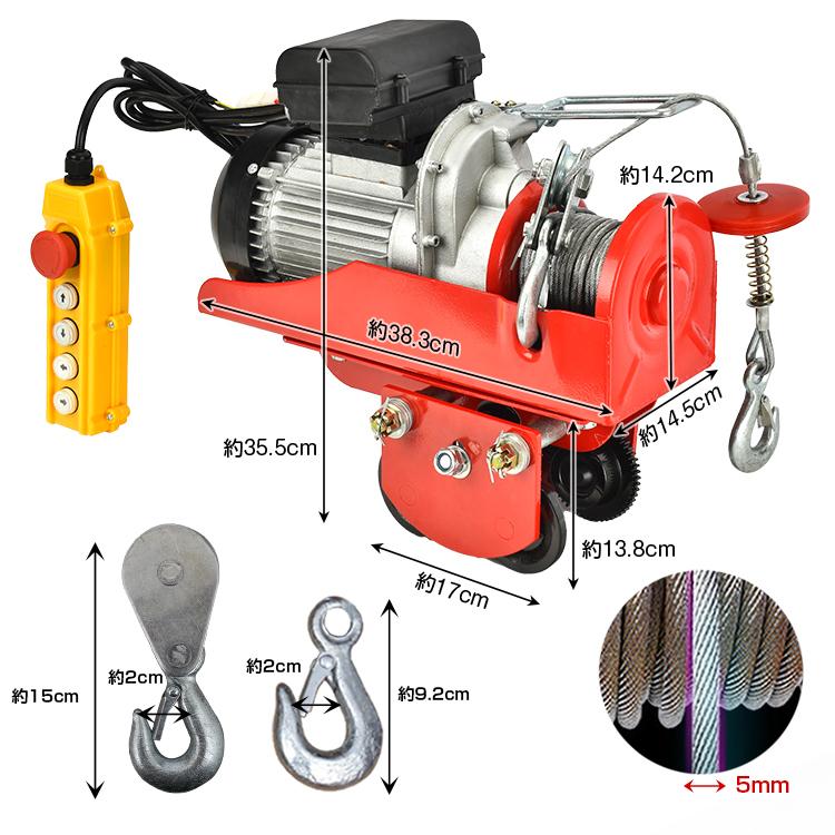 電動ホイストトロリーセット 電動ホイスト トロリー セット 電動ウインチ リモコン 耐荷重 400kg 100v 簡単操作 ny574 : lucky9 - 通販 - Yahoo!ショッピング