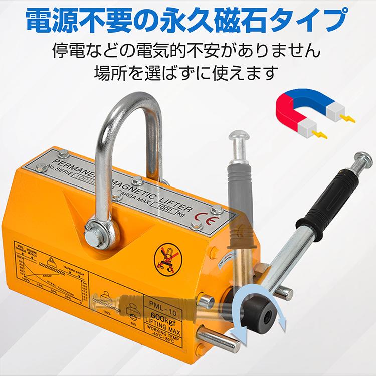 永久磁石 リフティング マグネット リフマグ 600kg 鉄板吊上げに 運搬 荷物 昇降 ウィンチ 電池不要 sg134 : lucky9 - 通販 - Yahoo!ショッピング