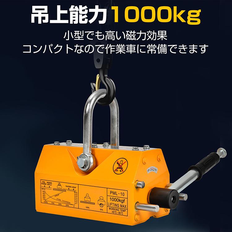 永久磁石 リフティング マグネット リフマグ 1000kg 鉄板吊上げに 運搬 荷物 昇降 ウィンチ 電池不要 sg135 : lucky9 ...
