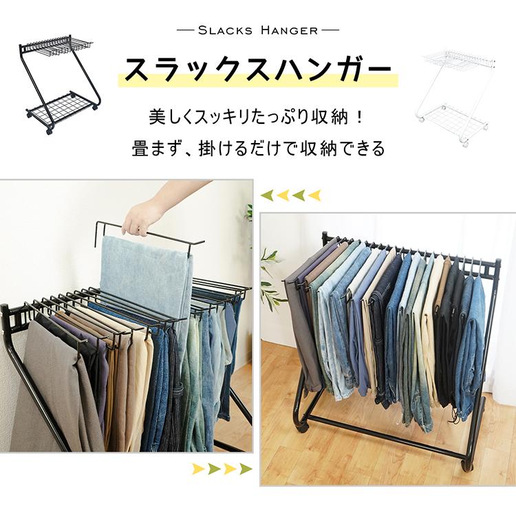 スラックスハンガー 15本掛け ズボンハンガー ハンガーラック 衣類収納 キャスター ズボン 収納 タオルハンガー スイング式 省スペース 物干し sg250-15 : lucky9 - 通販 ...