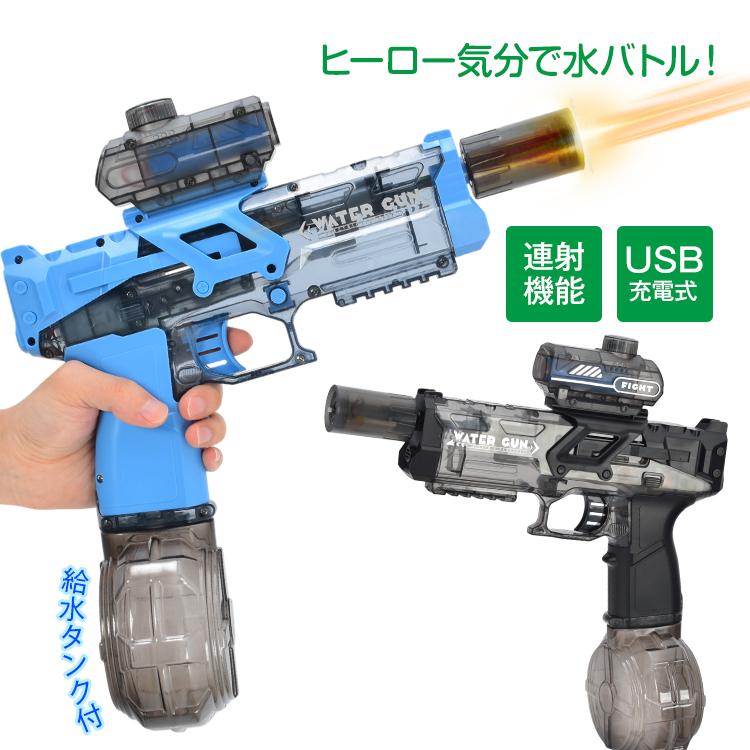 電動ウォーターガン ウォーターガン 水鉄砲 電動 連射 ライト 光る 飛距離7~10m 給水タンク 600ml 大容量 充電式 電池交換不要 軽量 水遊び おもちゃ 海水浴 海 ...
