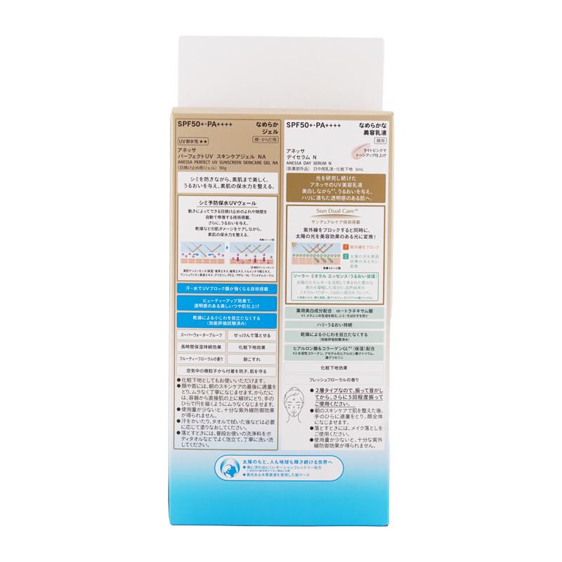 アネッサ ANESSA パーフェクトUV スキンケアジェル NA トライアルセットb SPF50+ PA++++ 90g 6mL 日焼け止めジェル 美容乳液[医薬部外品][ギフトラッピング対応 ...