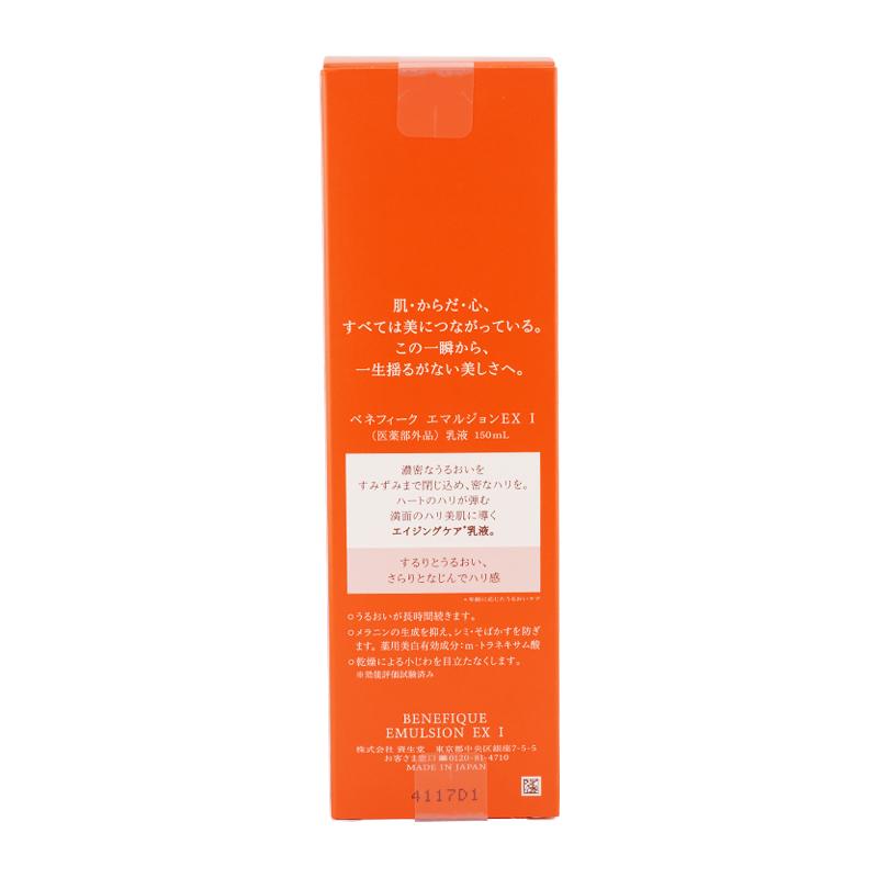 BENEFIQUE ベネフィーク エマルジョンEX I 150ml 乳液 エイジングケア フローラルフルーティーの香り [ギフトラッピング対応] : LuckyBravo - 通販 ...