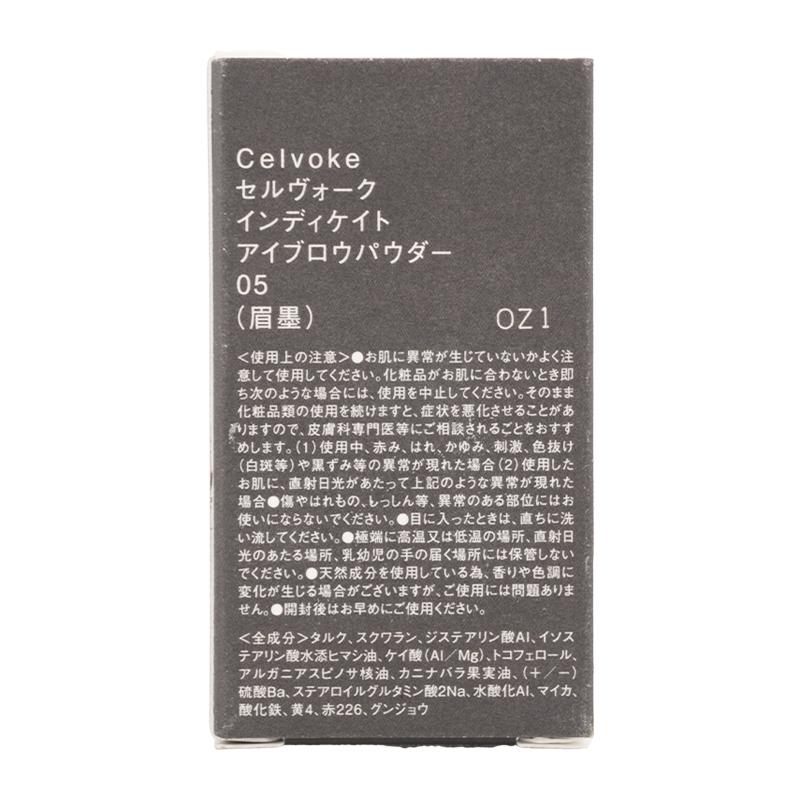 Celvoke セルヴォーク インディケイト アイブロウパウダー [05 オレンジブラウン] 1.8g [ギフトラッピング対応] : LuckyBravo - 通販 - Yahoo!ショッピング